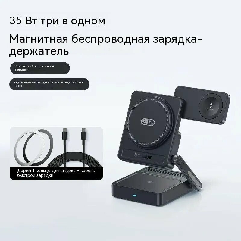 Беспроводное зарядное устройство / BASEUS / Док станция 3 в1 для iPhone 25Вт Qi2.2 / Быстрая зарядка / Черный