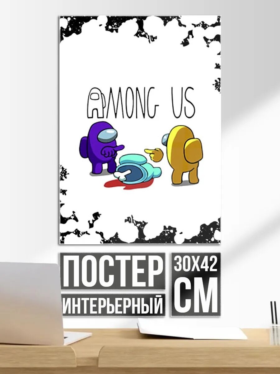 Постер на стену Among Us