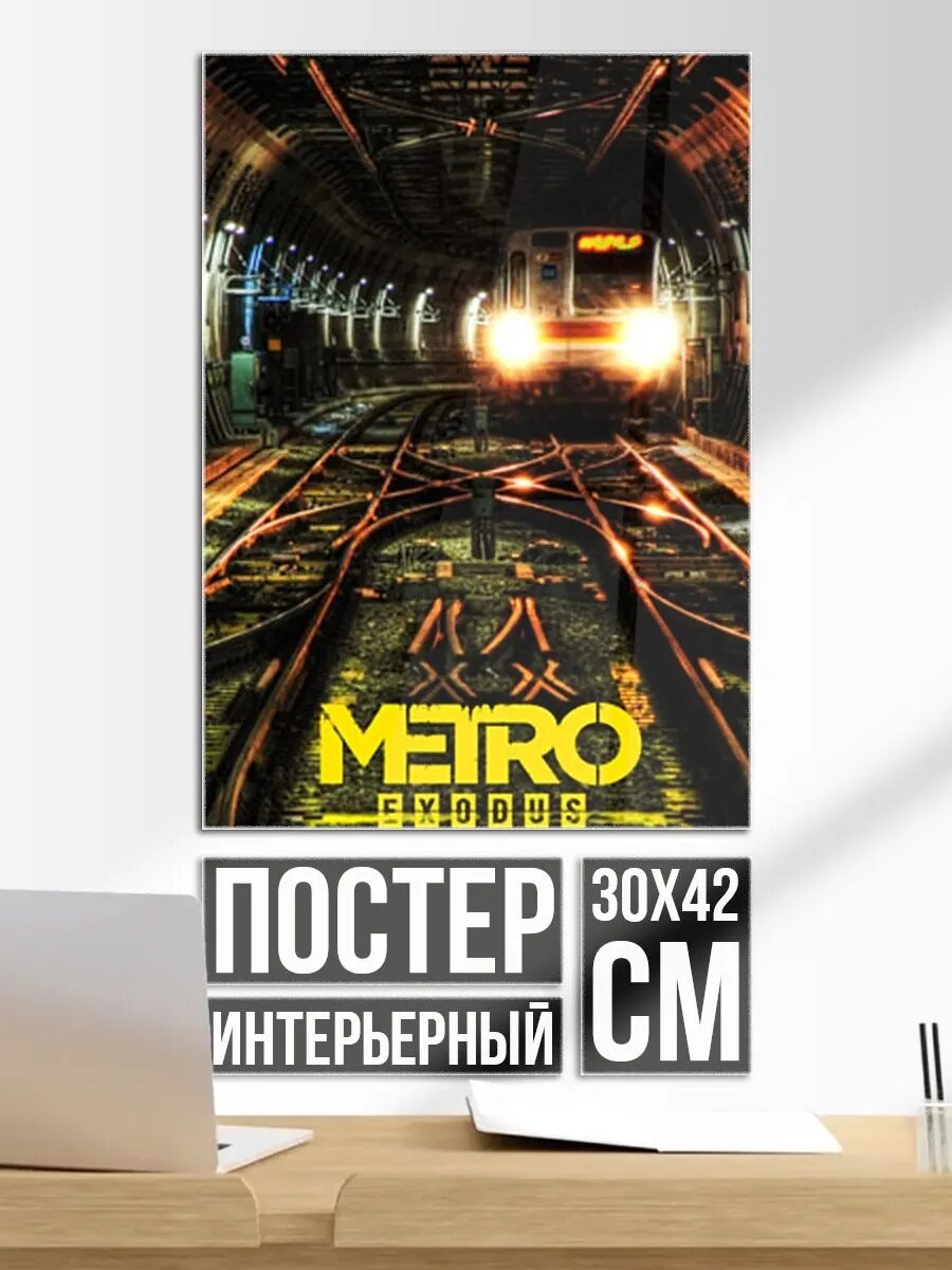 Постер на стену Metro Exodus
