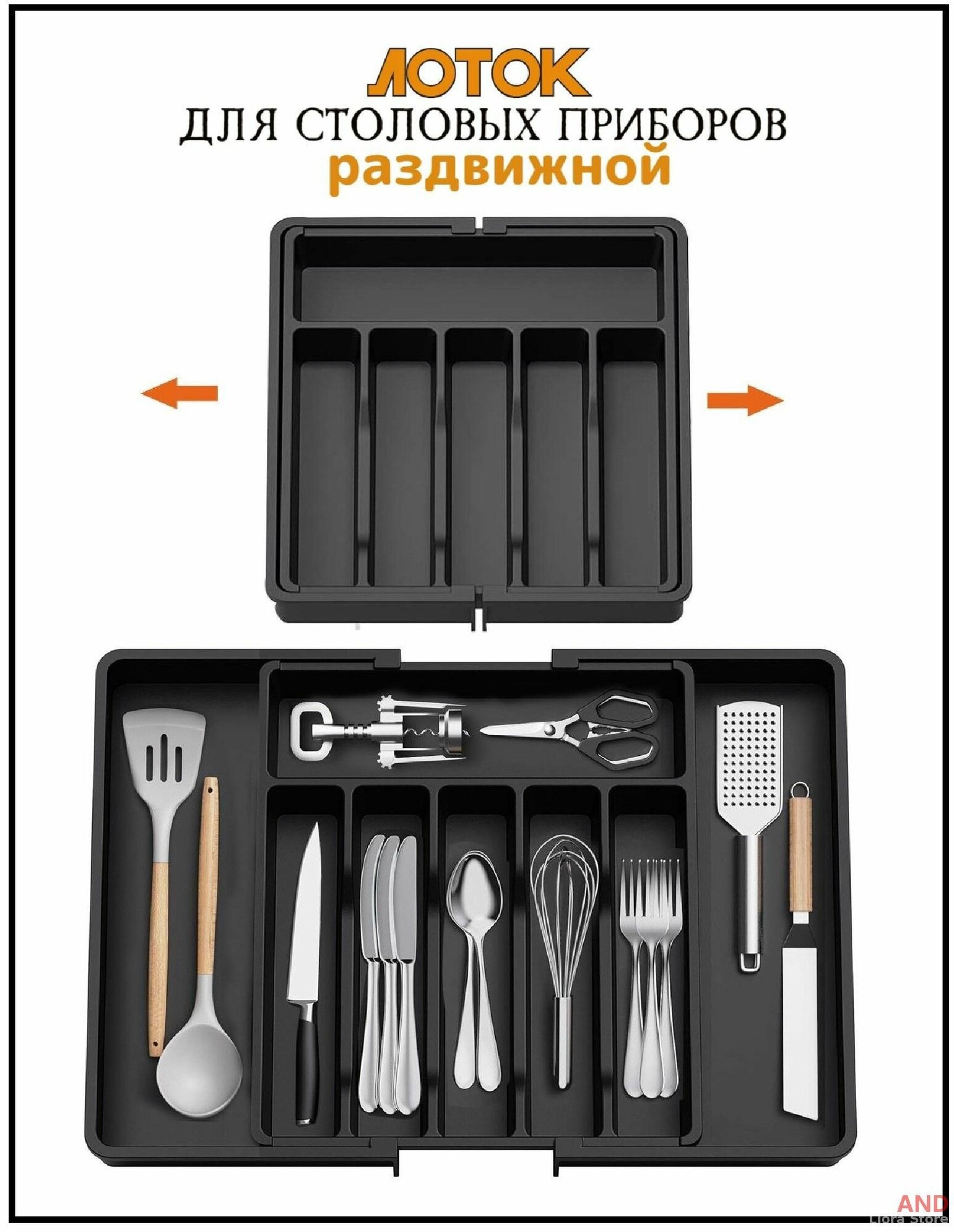 Органайзер для столовых приборов, 38 см х 57 см х 5 см, 1 шт