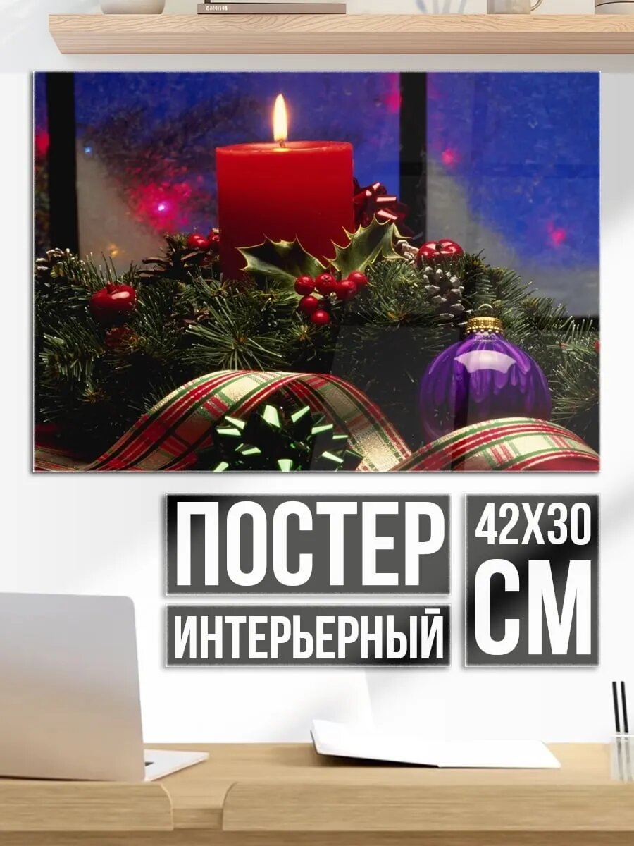 Плакат постер Рождественская свеча венок