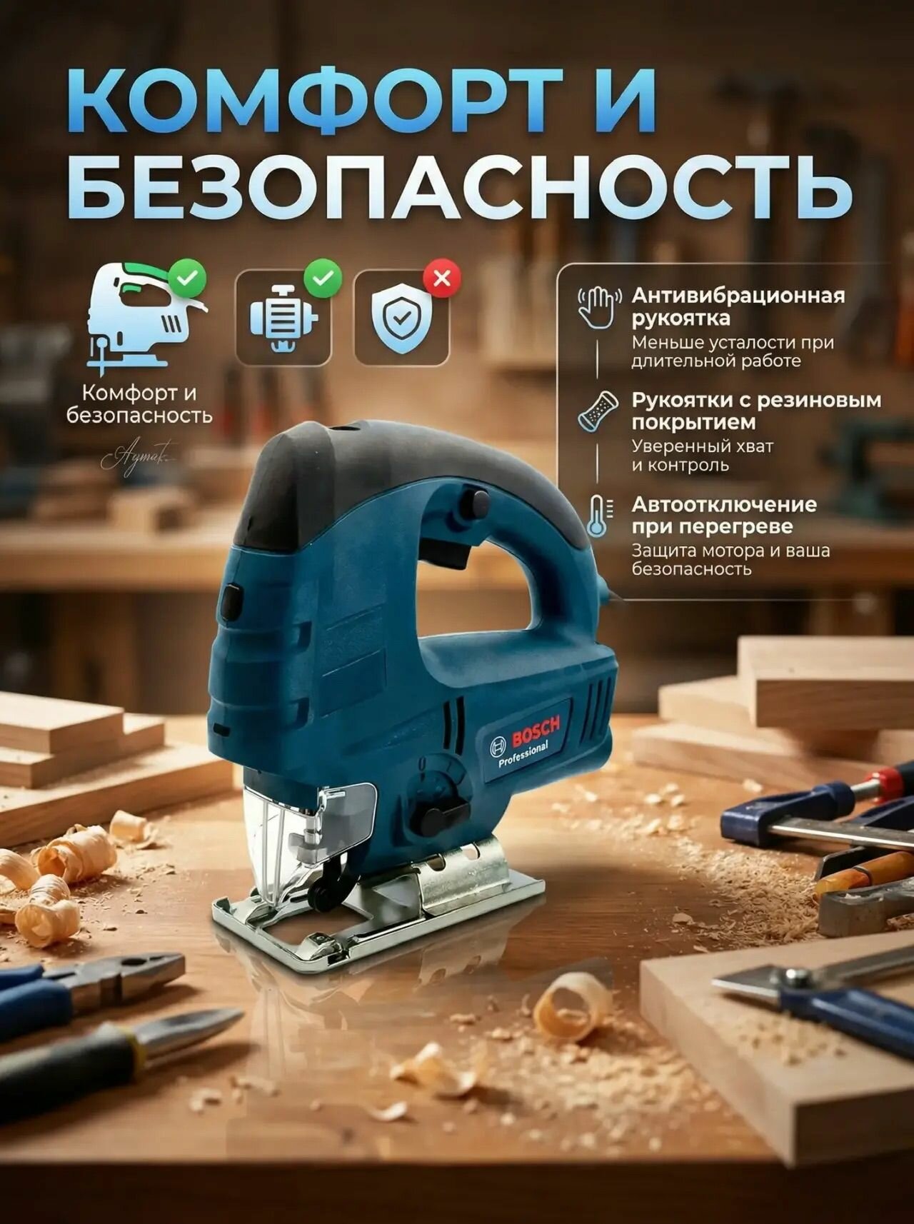 Лобзик электрический, с лазером, ВОSСН 800W