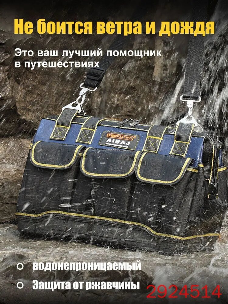 Инструмент Сумка — фото 1