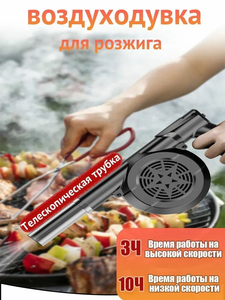 Запальный вентилятор для раздувания угля, стартер для розжига гриля, вентилятор для барбекю, костра