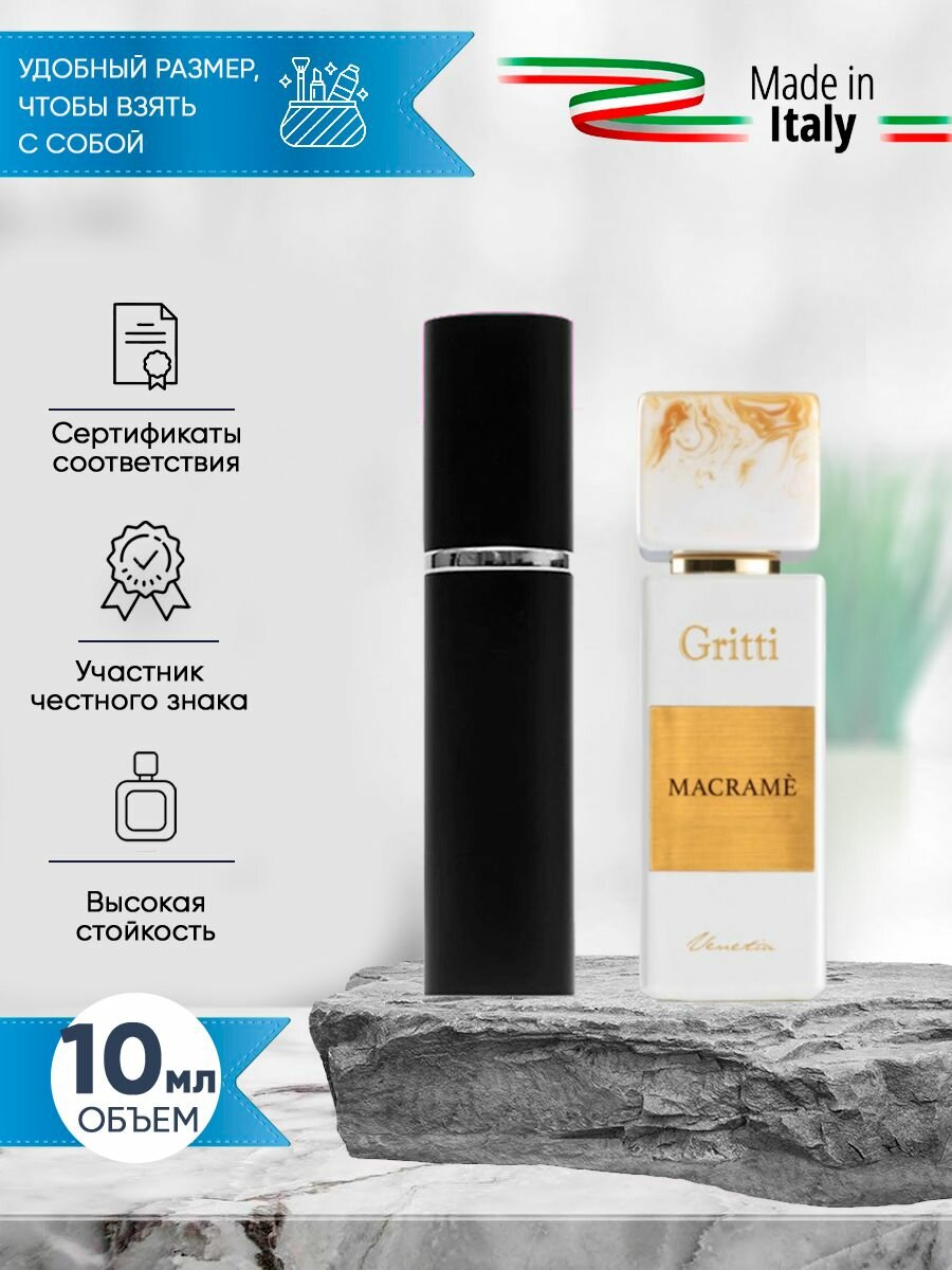 Gritti Macrame (гритти макраме) парфюмерная вода женская 10мл