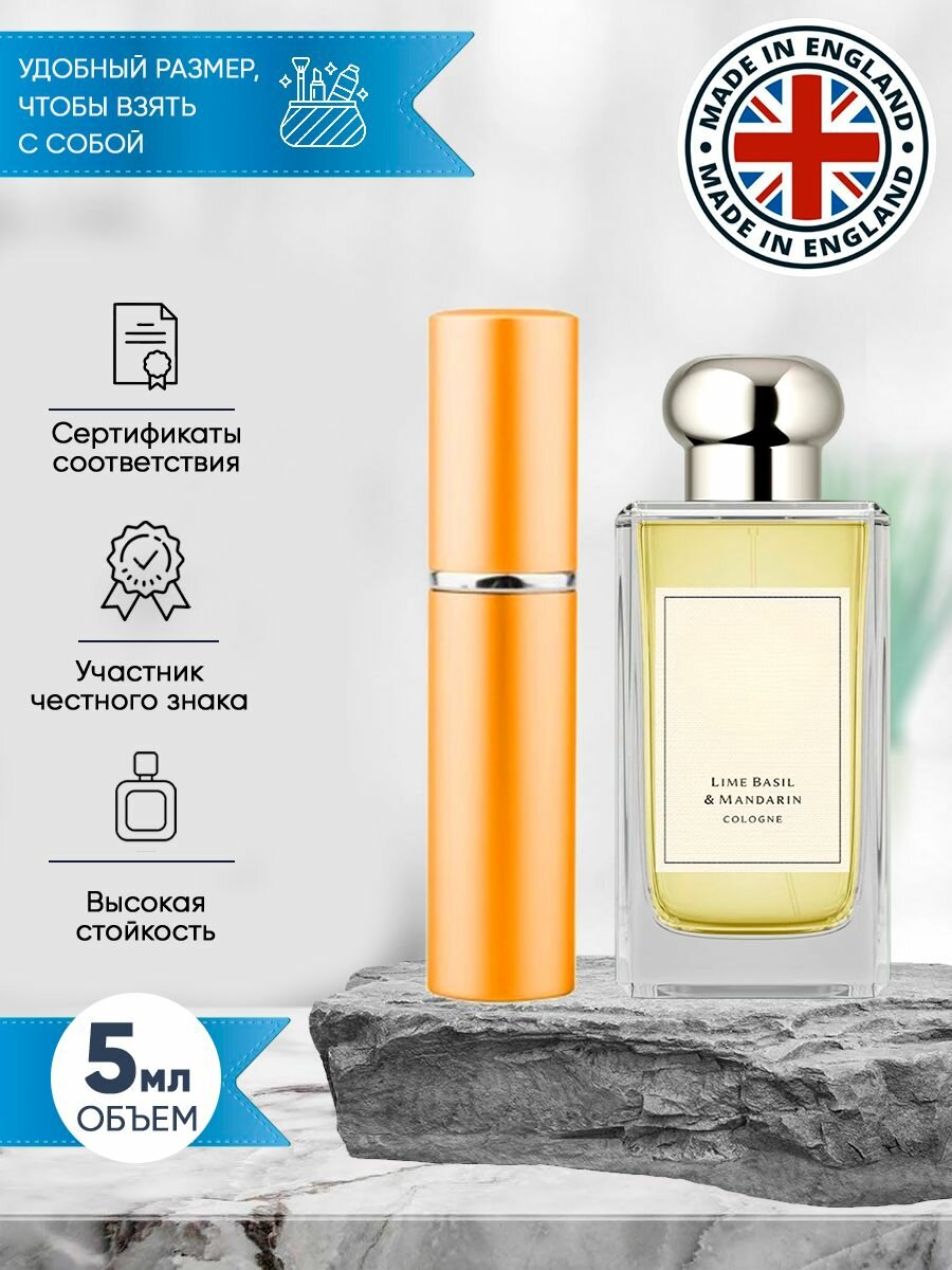 Lime Basil Mandarin духи женские стойкие 5мл