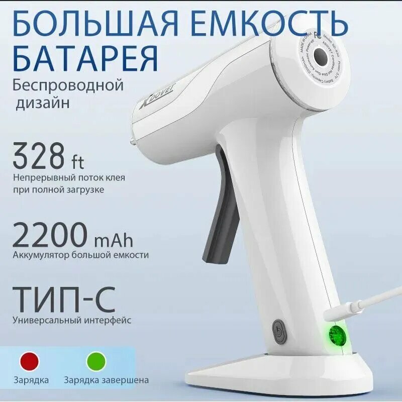 Аккумуляторный клеевой пистолет 30 клеевых стержней + 10 палочек для творчества беспроводной, для DIY, ремонта, декора и рукоделия