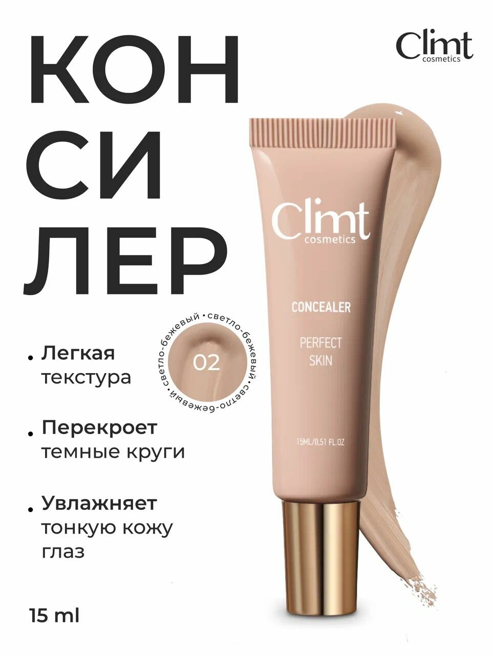 Консилер