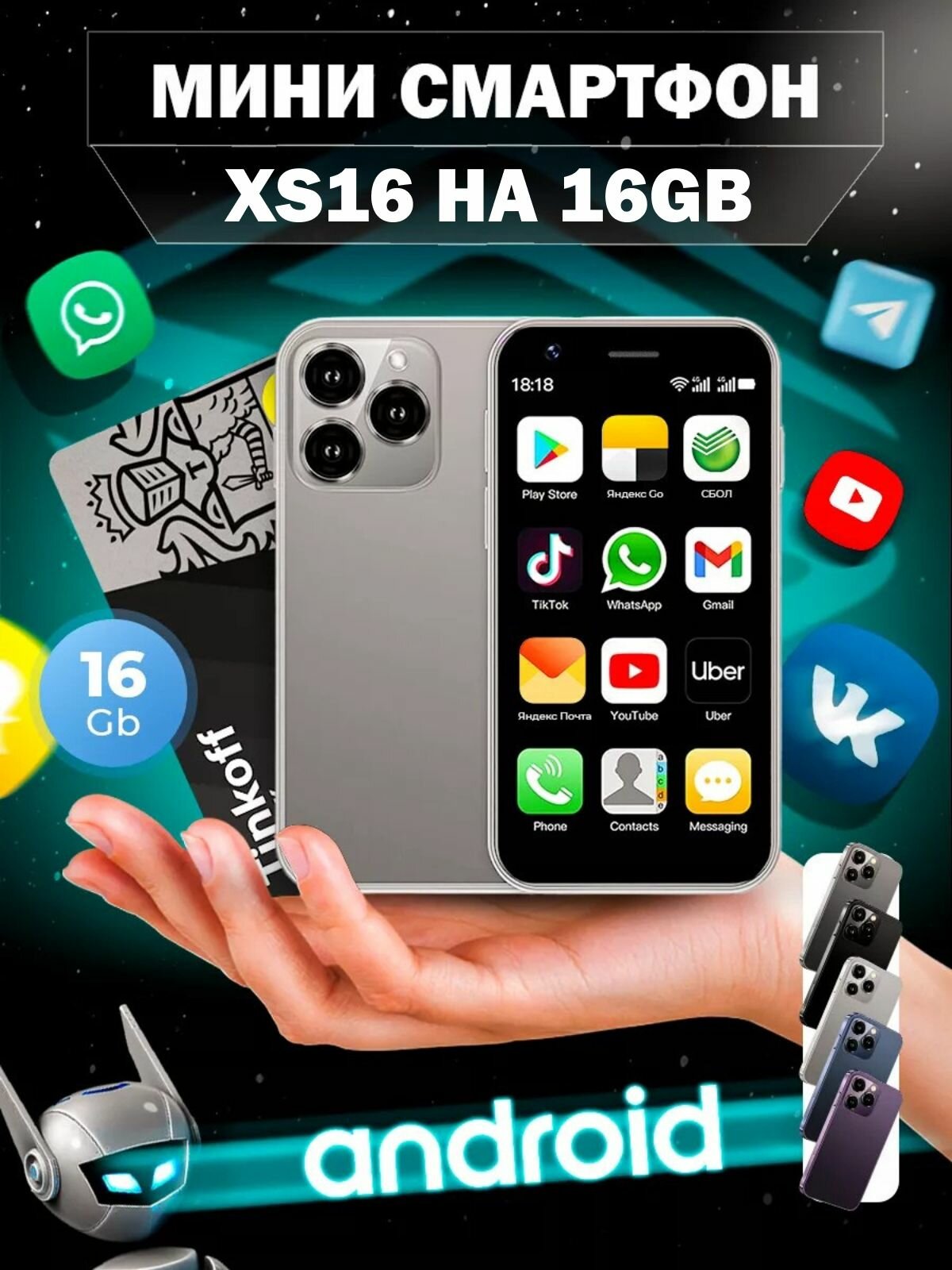 Мини смартфон XS16 на 16Гб / Супер Mini Смартфон 4G 2 sim , Серый