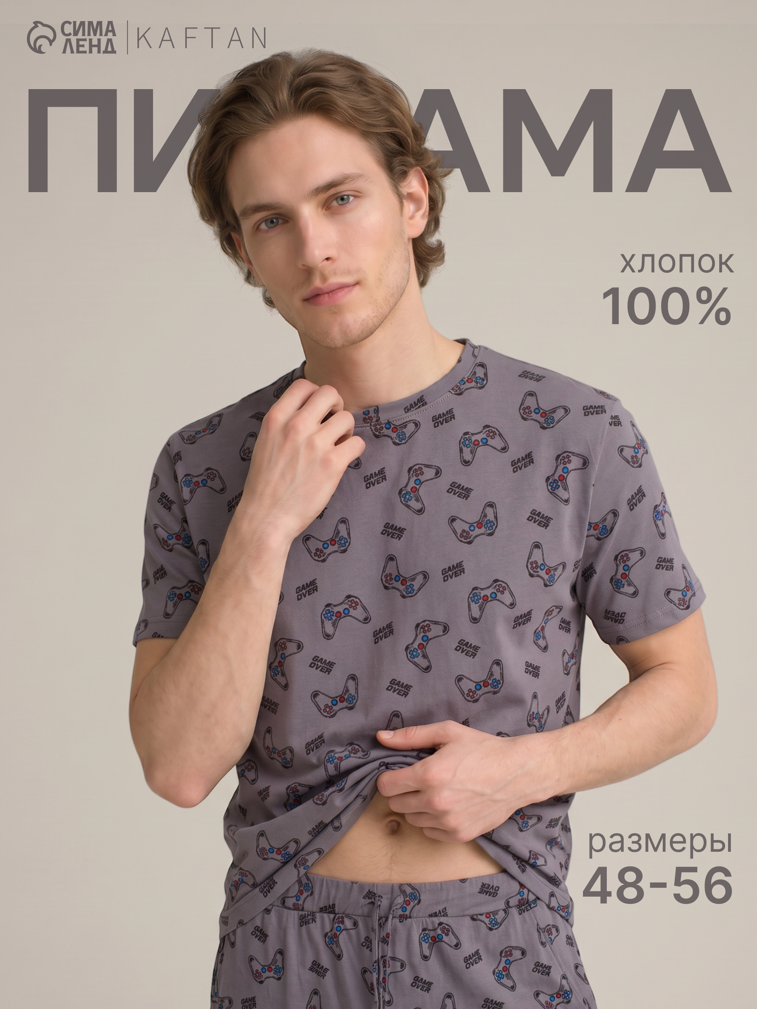 Пижама Базовая коллекция