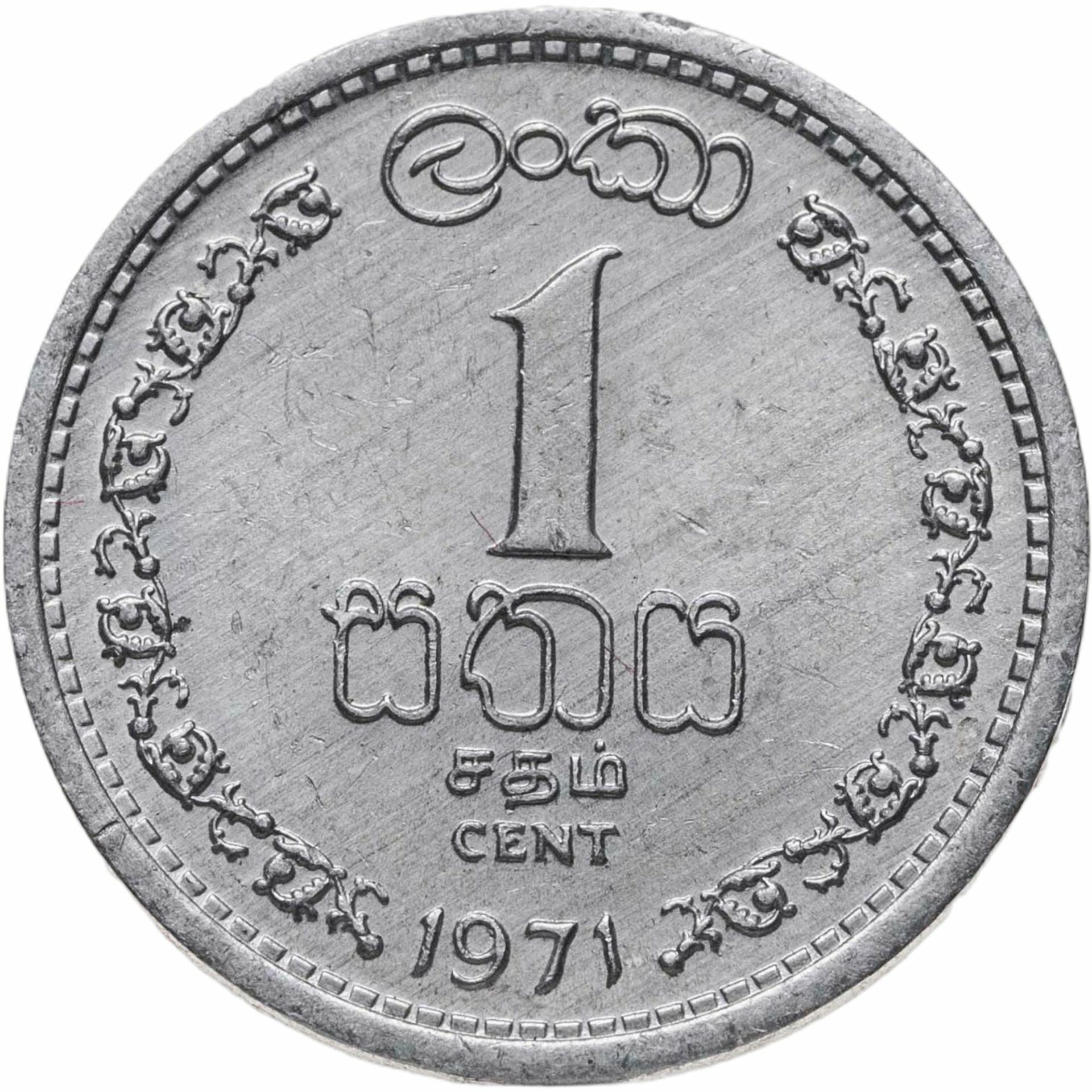 Цейлон 1 цент cent 1971, Алюминий, в сохранности AU