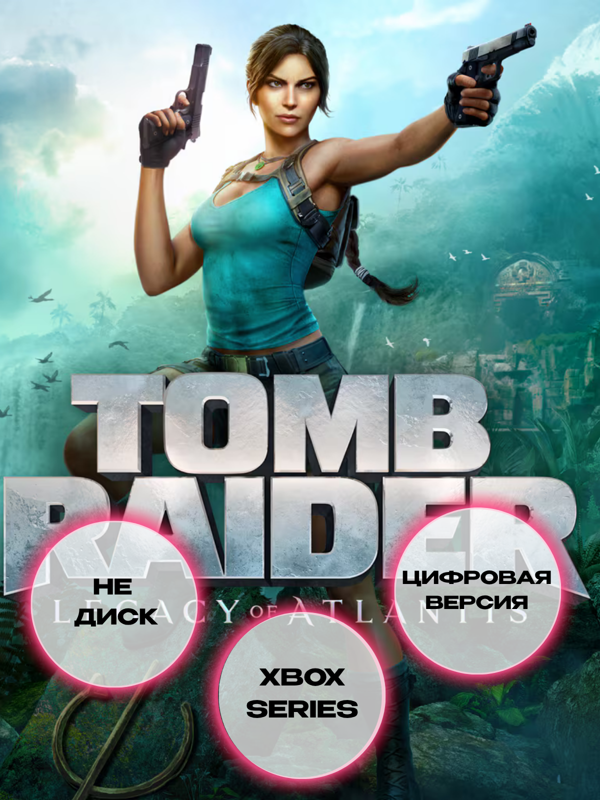 Игра Tomb Raider: Legacy of Atlantis XBOX Series