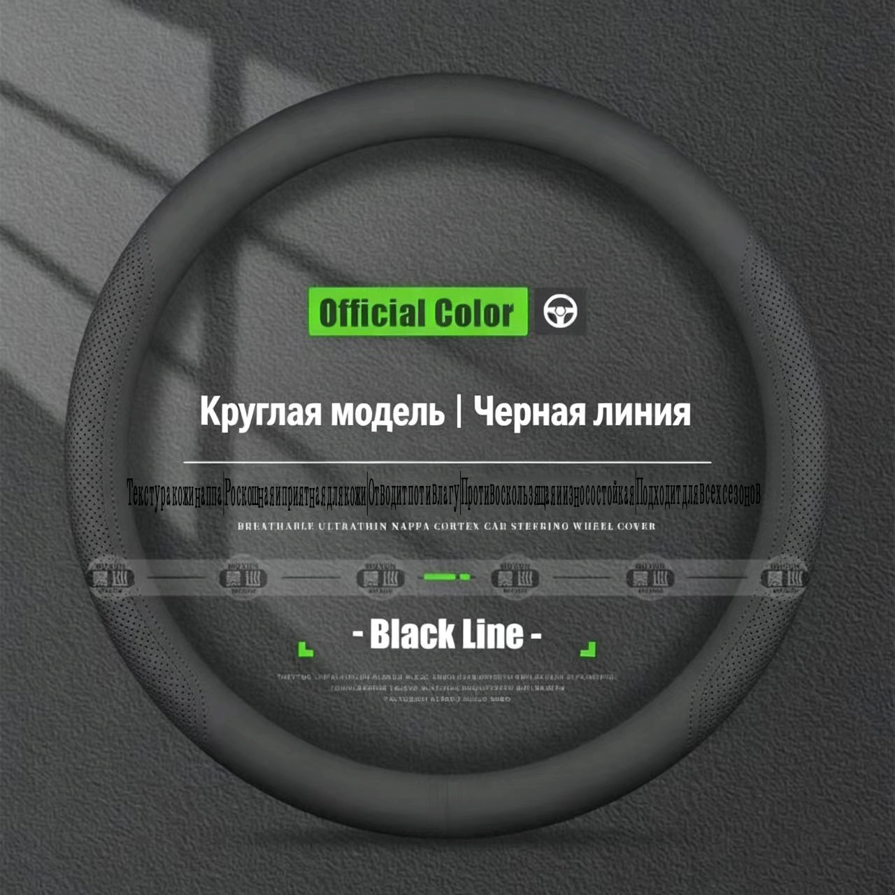Чехол на руль из всесезонной кожи наппа, подходящий для моделей ORA.