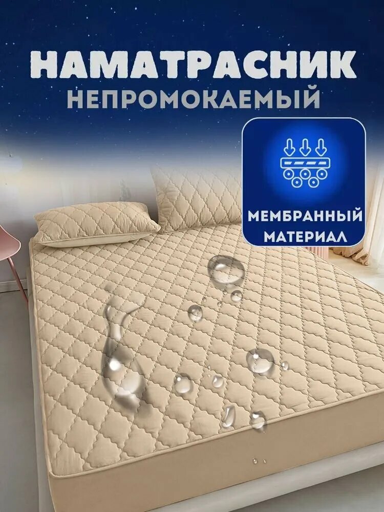 IKEA Простыня на резинке непромокаемый наматрасник, Микрополиэстер, Водонепроницаемая дышащая мембрана, 140x190 см