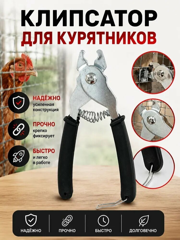 Клипсатор для колбасы/Клипсатор для колбасы сетки габинов ручной, Не содержит гвоздей.