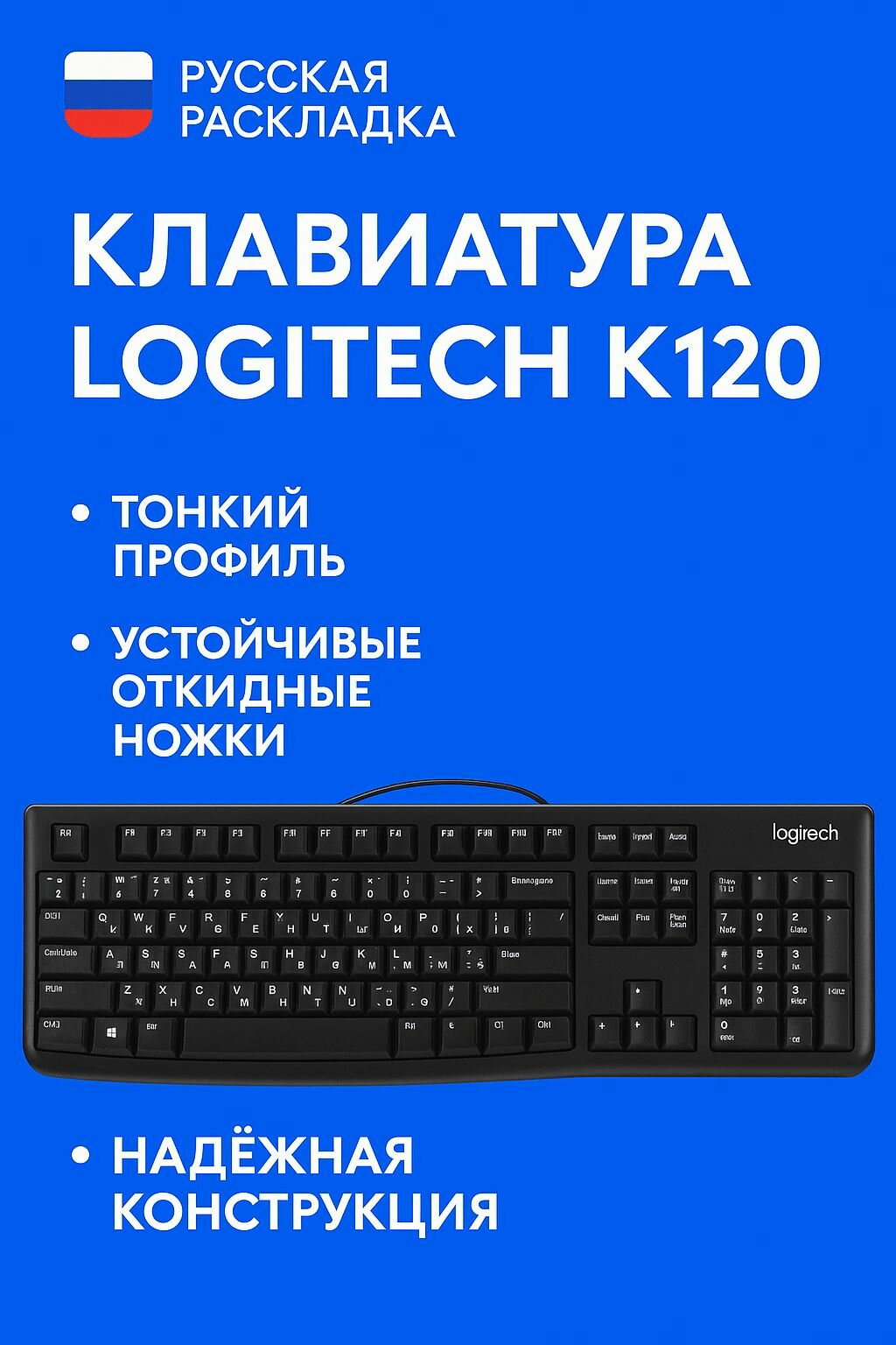 Logitech Клавиатура проводная K120, Русская (920-002522), (Ajazz Flying Fish), Русская раскладка, темно-серый