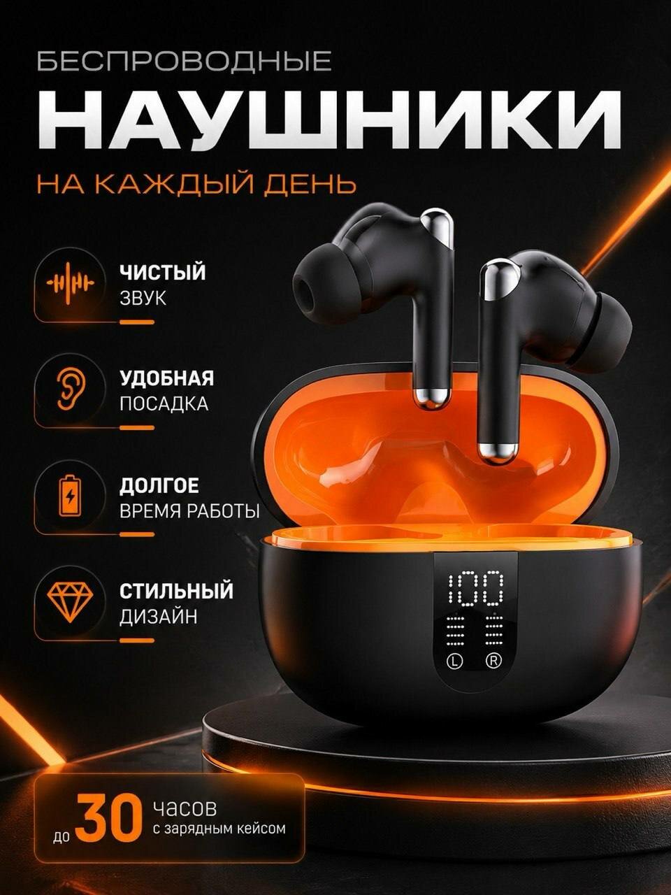 Наушники беспроводные TWS черные. Android / iOS. Bluetooth 6.0