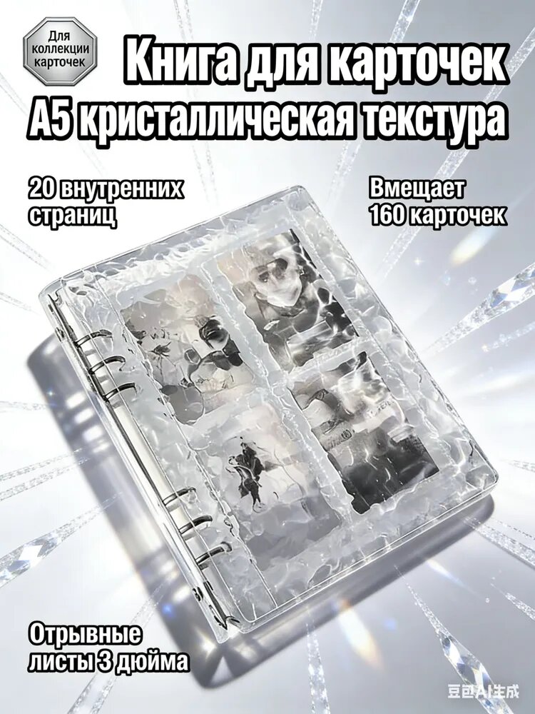 Акриловая книжка для карт A5 с водяным узором, 20 листов, 4 ячейки, для фотокарт, стикеров и коллекционных предметов