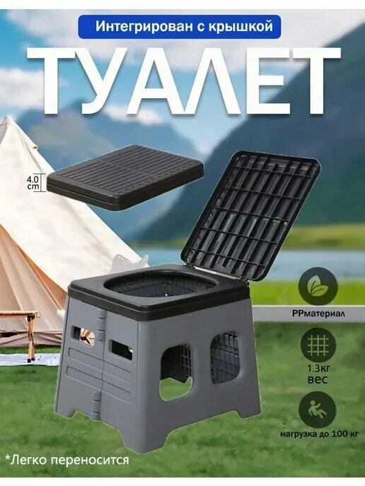 Ведро-туалет