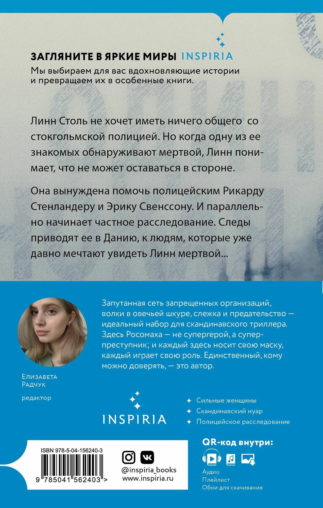 Одинокая охота — фото 1