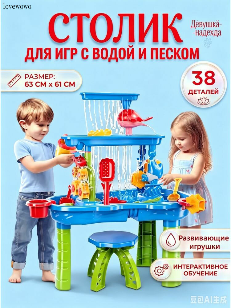 3-слойный водный столик со стульями-детский сенсорный игровой стол на открытом воздухе, подходящий для развлечений на заднем дворе или на пляже для мальчиков и девочек.