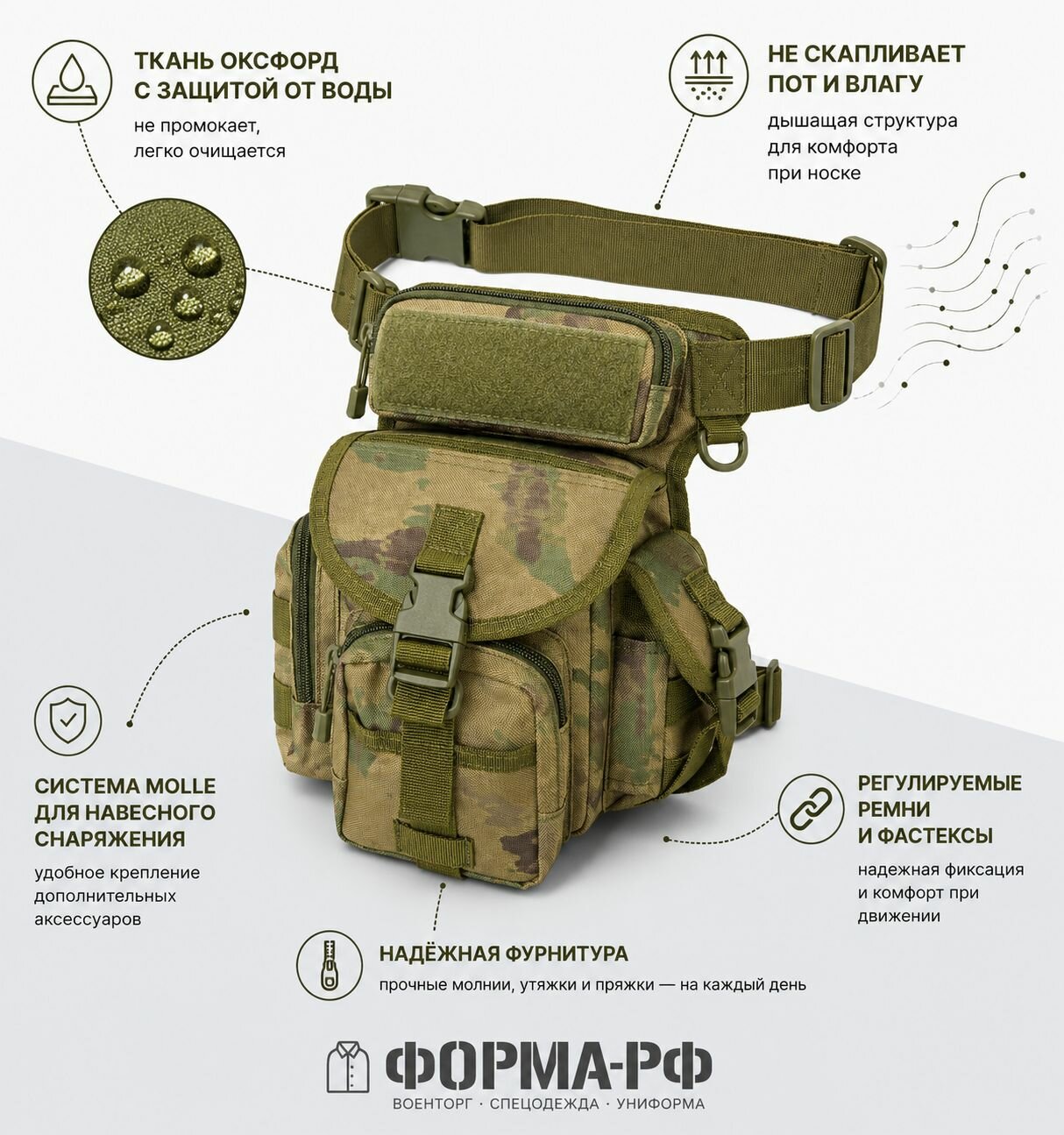 Сумка на бедро мох