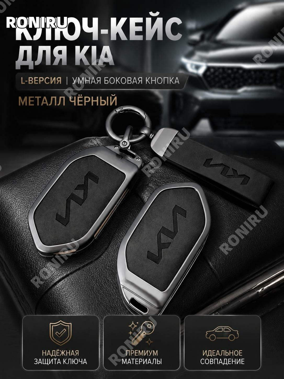 Металлический чехол для ключа Kia K3 EV5 Seltos Sportage, черный, цинковый сплав