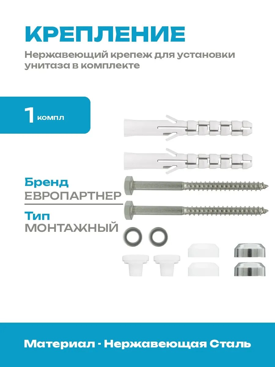 Крепеж для сантехники из нержавейки с декоративной заглушкой