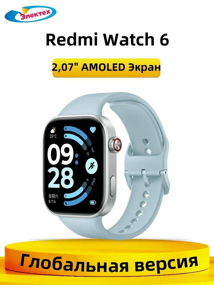 Xiaomi Смарт-часы Redmi Watch 6 глобальная версия 2.07' AMOLED дисплей BT5.4 толщина 9,9 мм Поддержка русского языка, Туманно-голубой