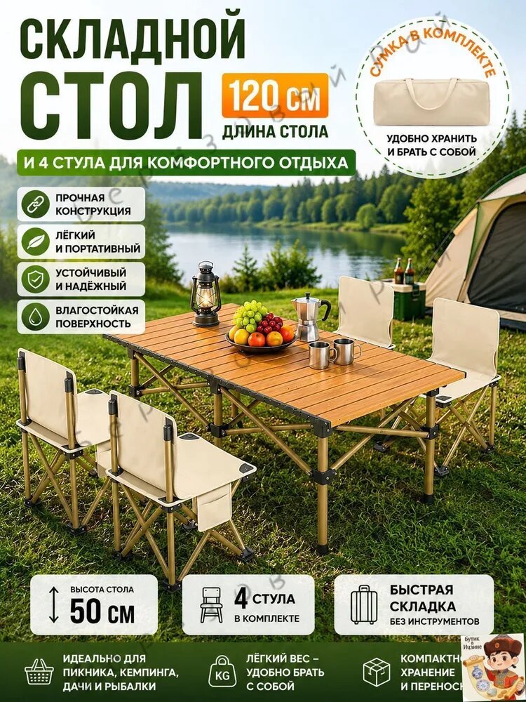 Садовый стол, Металл 120.1х55х50 см
