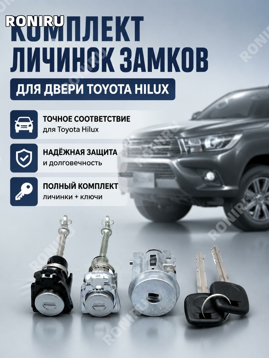 Личинка замка дверис ключом 690050K011 для Toyota Hilux