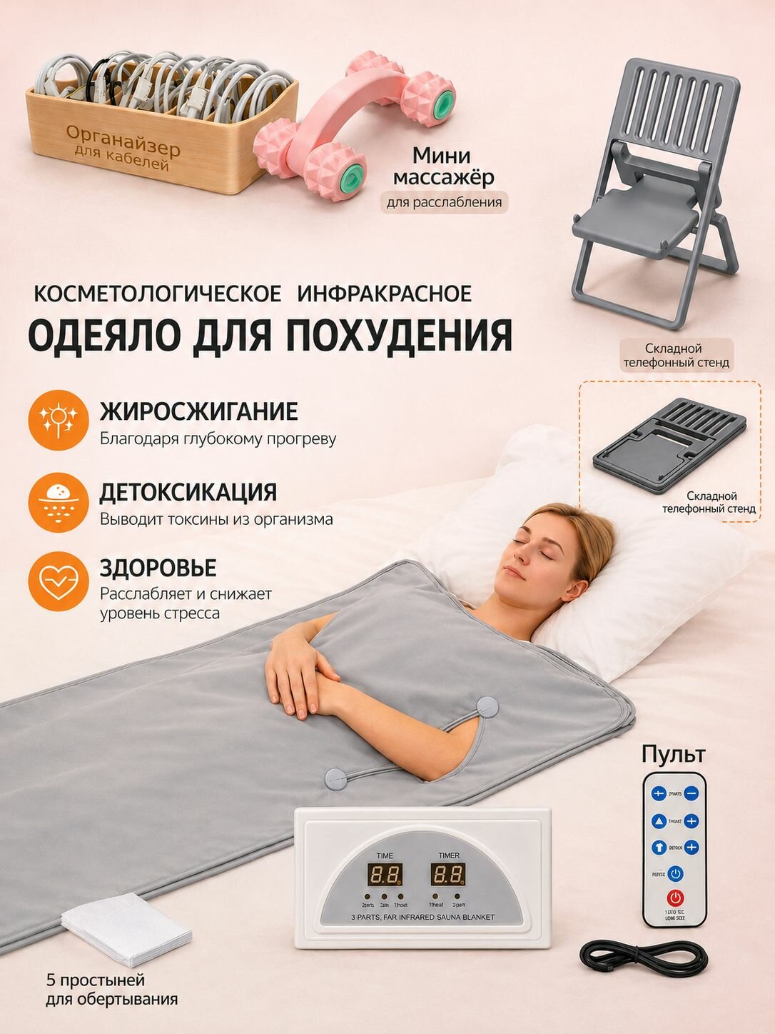 Электроодеяло 80x180 см, 520 Вт