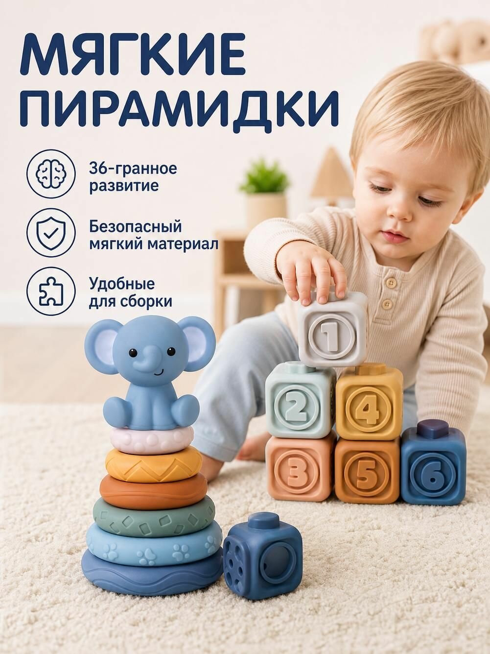 Пирамидка с кубиками и животными, 8 предметов, пастельные тона