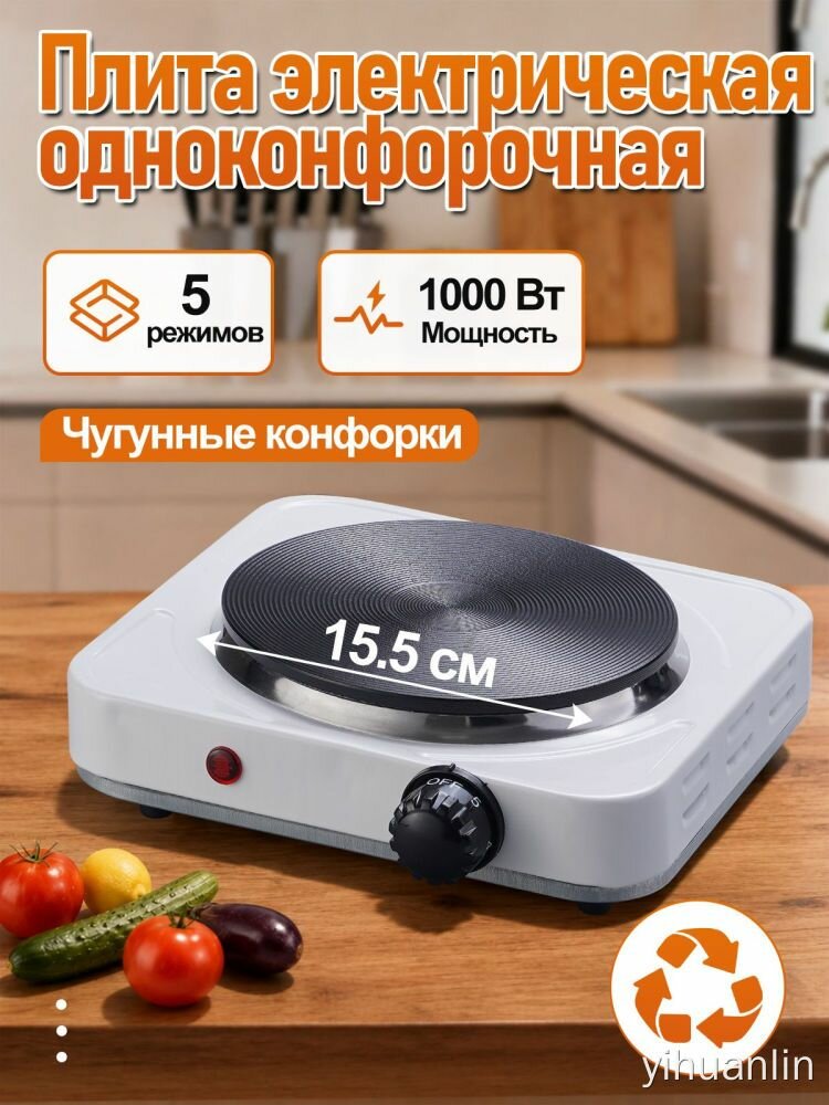 Электрическая настольная плита DPWL-TIN S-whco, белый