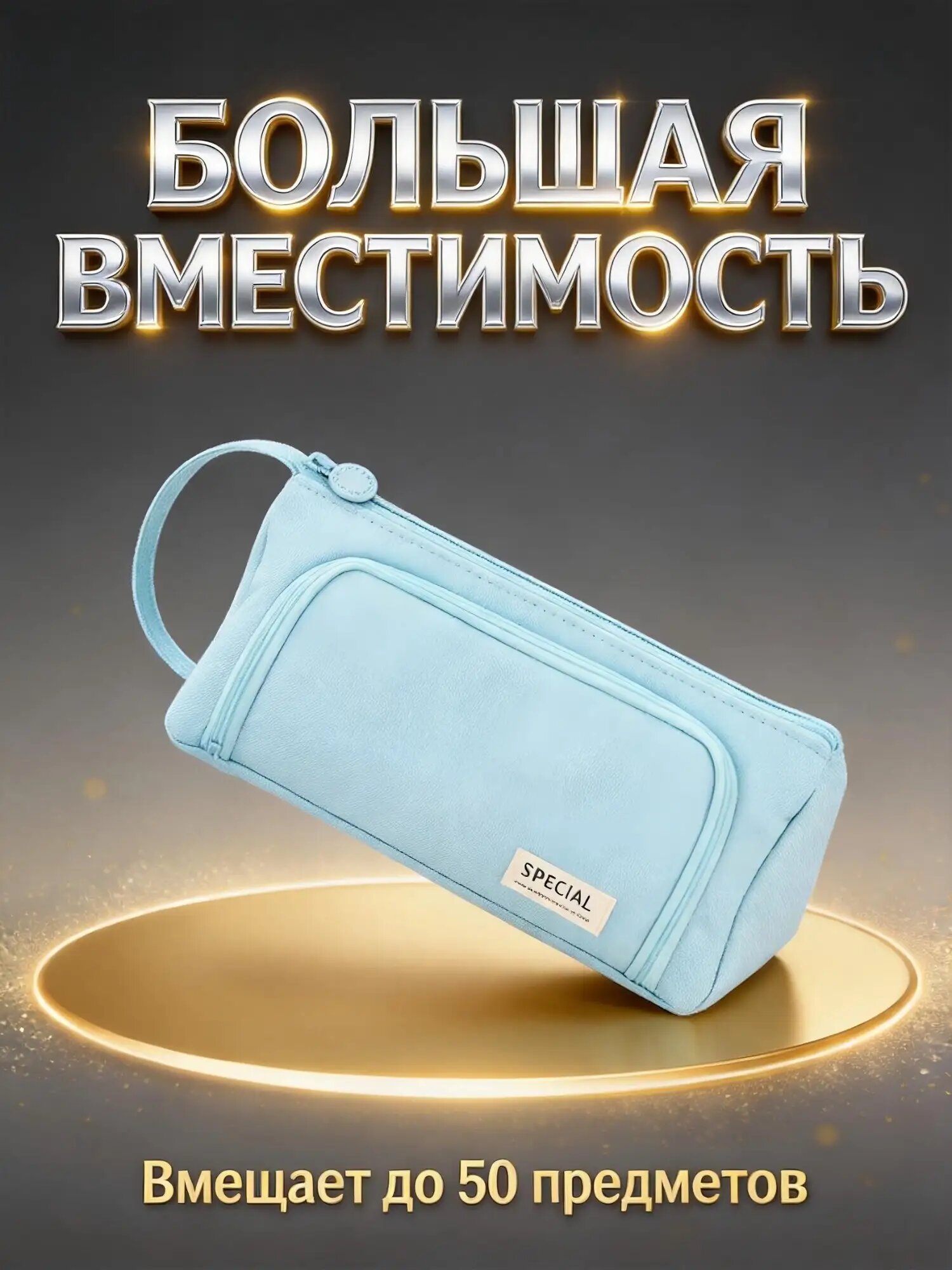 Мягкий кейс для школы, светлоголубой, вместительный, с парой секций, премиум