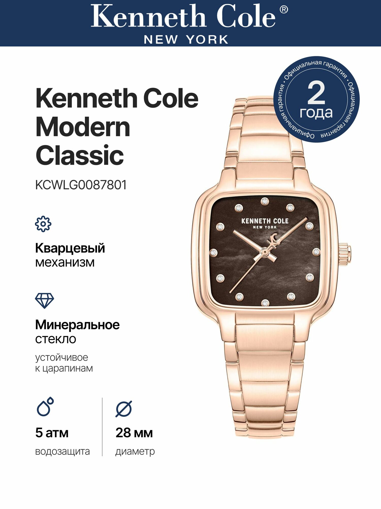 Наручные часы KENNETH COLE