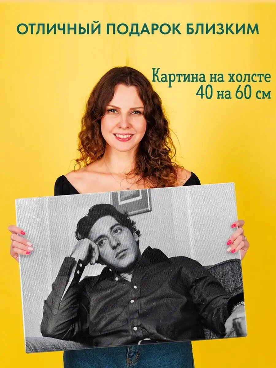 Картина на холсте 40 на 60 постер Аль Пачино