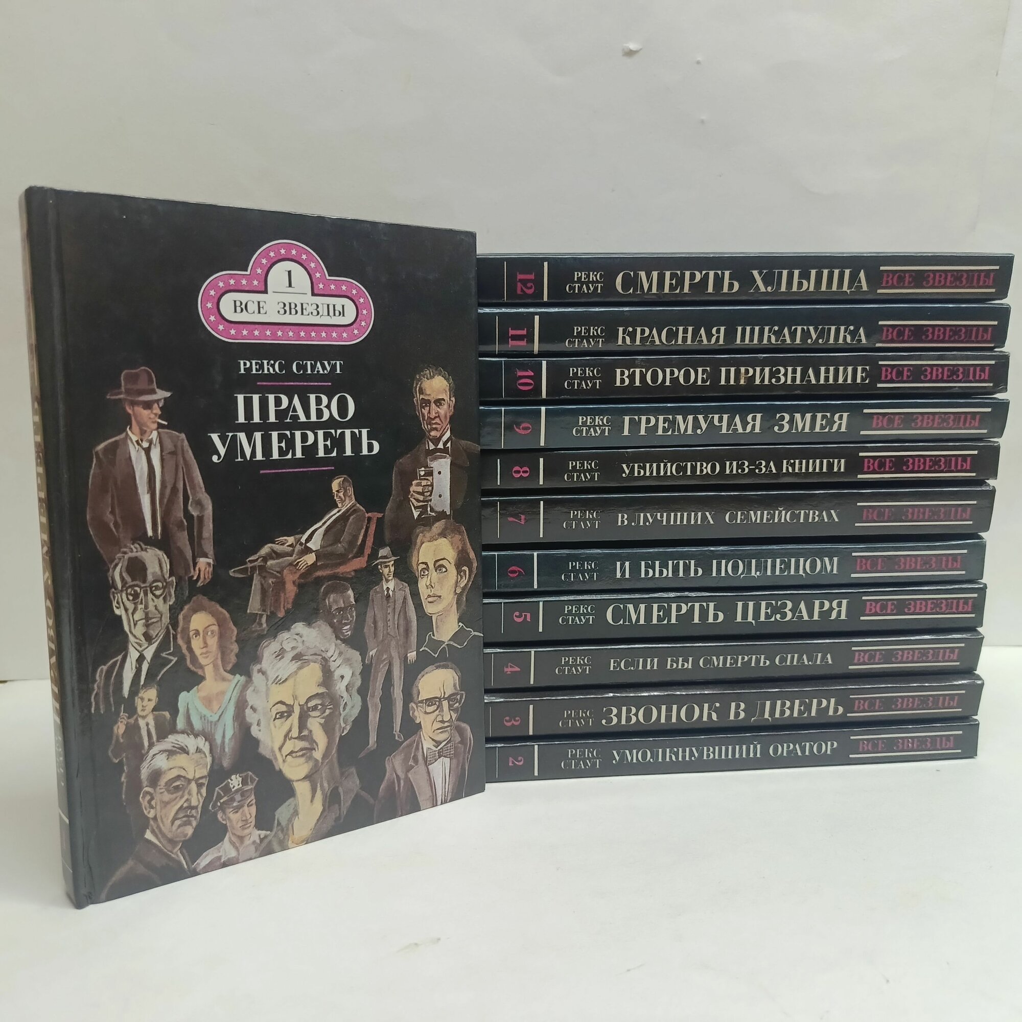 Серия "Все звезды" (комплект из 15 книг)