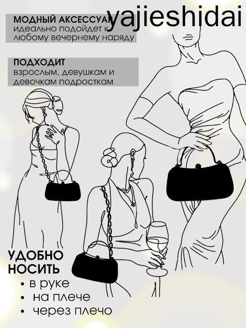 Сумка ридикюль, клатч — фото 1