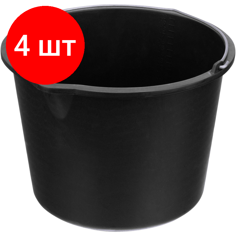 Комплект 4 штук, Ведро строительное пластмассовое 20 л Сибртех 81435