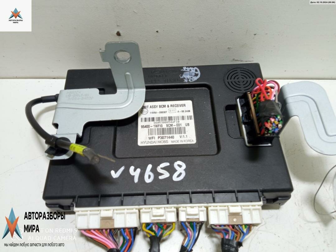 Блок управления BCM (Body Control Module) Kia Rio 4 2016 954001WFI0