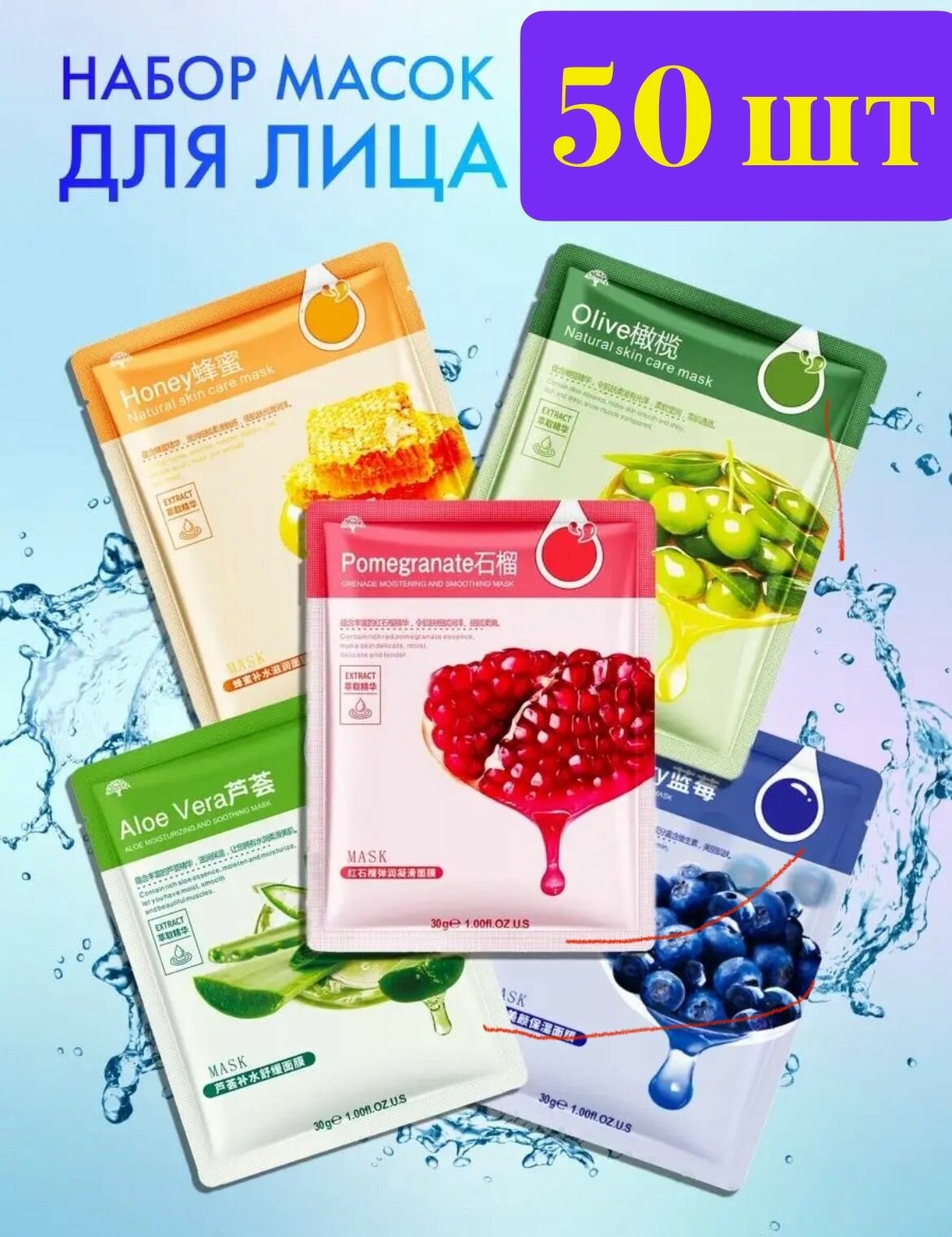 Маски тканевые для лица