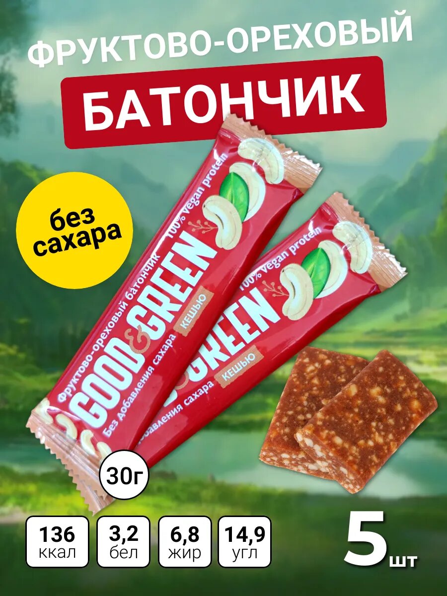 Батончик (фруктово-ореховый) Good&Green 5 шт х 30 гр