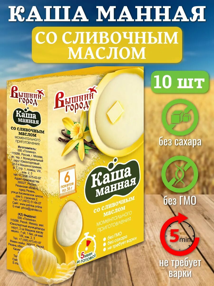 Манная каша (с маслом) 10шт х 210гр