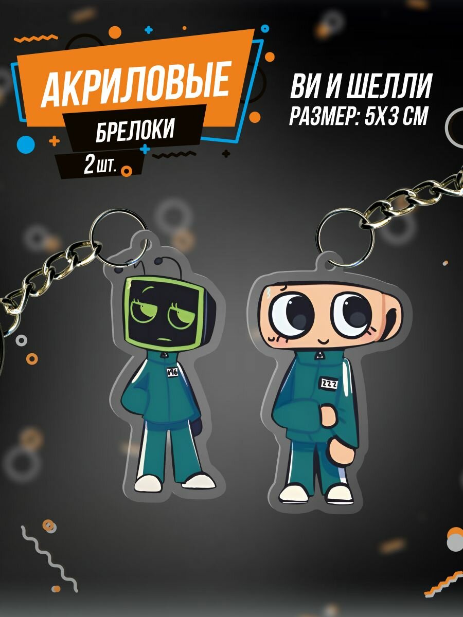 Брелок 0_ok.rilART