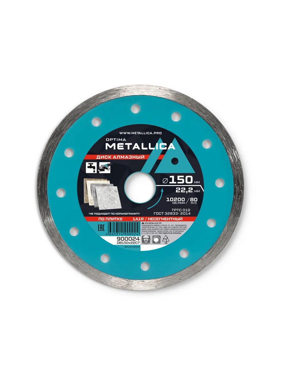 Диск алмазный несегментный METALLICA Optima 150x22,2 мм, облиц плитка
