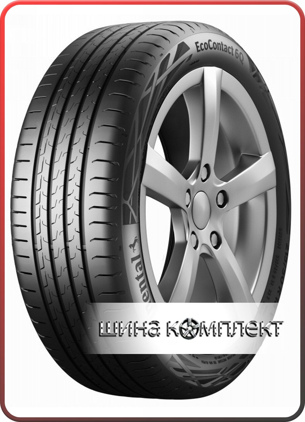 Автомобильная шина Continental EcoContact 6 Q 245/50 R19 105Y летняя для легкового автомобиля