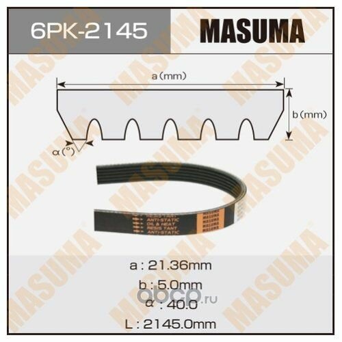 Ремень поликлиновой Masuma 6PK2145