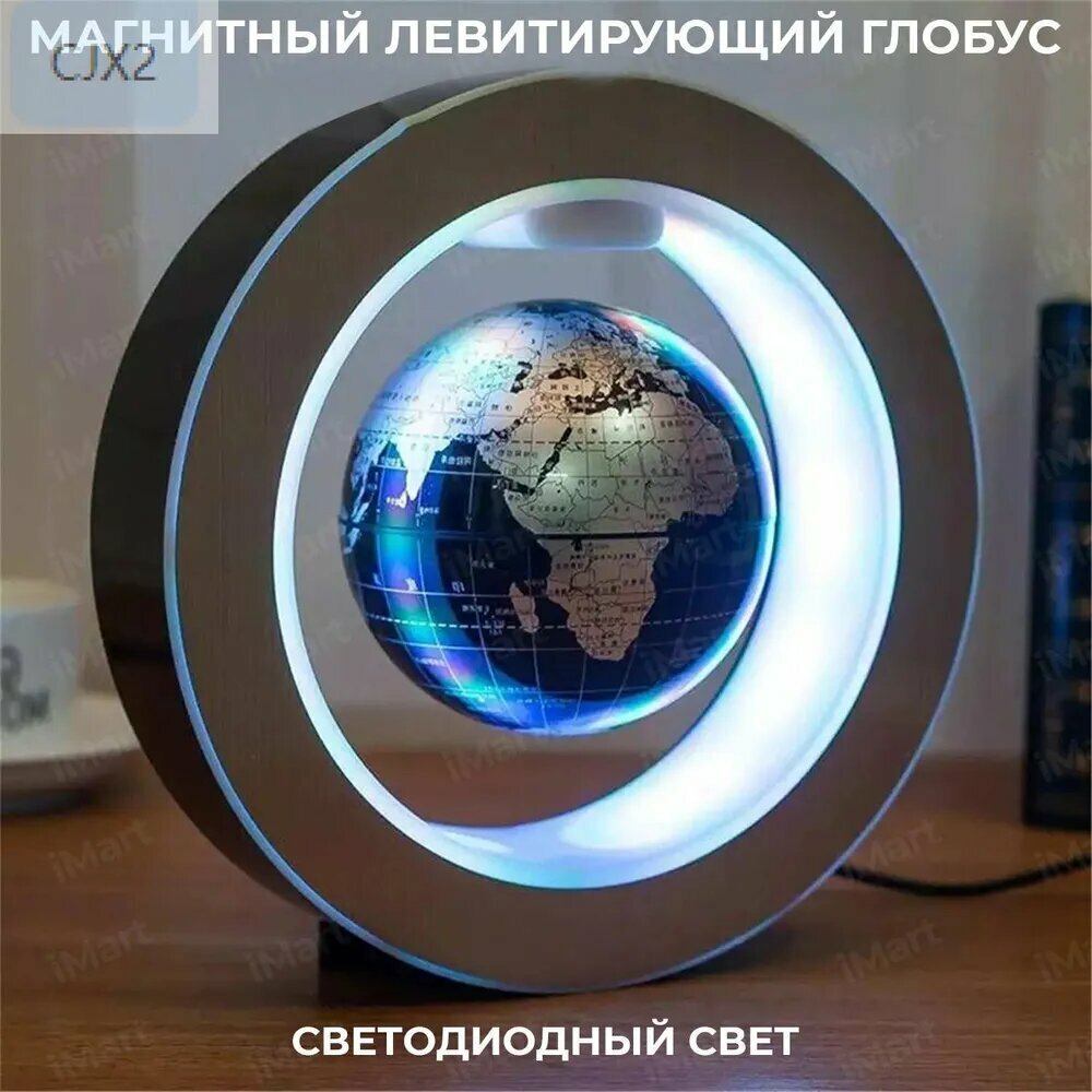 Глобус левитирующий, антигравитационный, парящий в воздухе. Летающий вращающийся магнитный глобус с подсветкой. Ночник настольный, прикроватный светильник. Креативный подарок. Черный-CJX2
