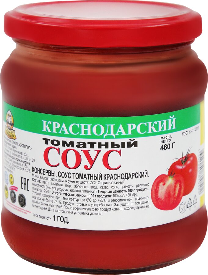 Соус томатный капитан припасов Краснодарский, 480г